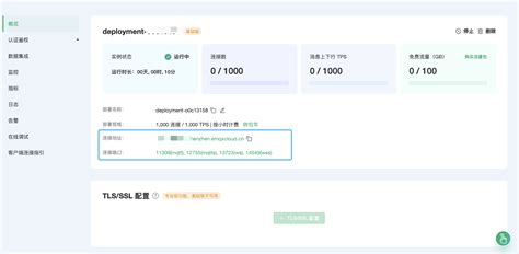 简介 EMQX Cloud 文档