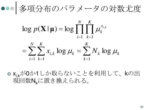 bernoulli distribution and multinomial distribution ベルヌーイ分布と多項分布