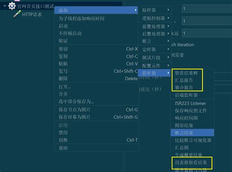 Jmeter详细使用教程及实际案例jmeter教程 Csdn Csdn博客 Jmeter详细使用教程及实际案例jmeter教程 Csdn Csdn博客