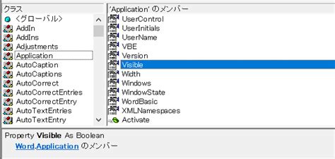 Pywin32でwordの表データを1行ずつリストにpythonpywin32・win32comの使い方