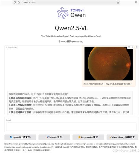 qwen2 5 vl 开源视觉大模型，模型体验、下载、推理、微调、部署实战 ew帮帮网