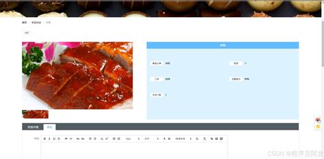 基于web的美食分享网站的设计与实现（源码 定制 开发）web技术下的美食分享平台开发与应用、在线美食分享系统、美食网站开发与实现、web美食