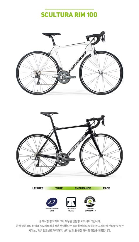 2023 메리다 스컬트라 100 디스크 100 완조립 입문용 로드 바이크 부산 울산 양산 김해 경남 메리다 매장 베랑길자전거