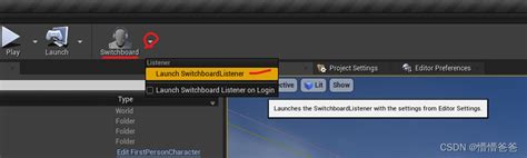 Ue4 Unreal Ndisplay插件 简易使用 三折幕 详细ue4 Ndisplay 打包 Csdn博客