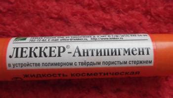 "Леккер Антипигмент": отзывы, состав, инструкция по применению