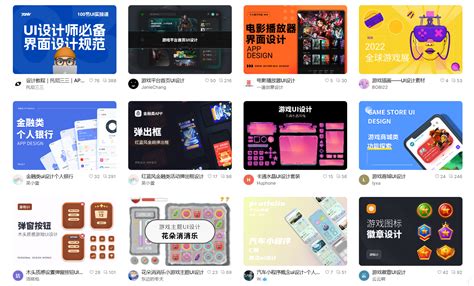 结合实际案例分析ui设计的优缺点 即时设计