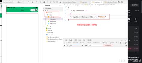 认识小程序的基本组成结构 csdn博客