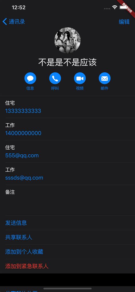 Flutter仿写一个ios风格的通讯录 Helloworld开发者社区