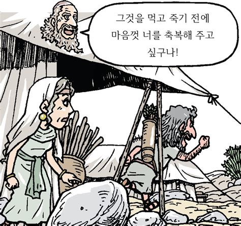 [주일학교설교ppt] 에서와 야곱 성경2 0과 함께 네이버 블로그