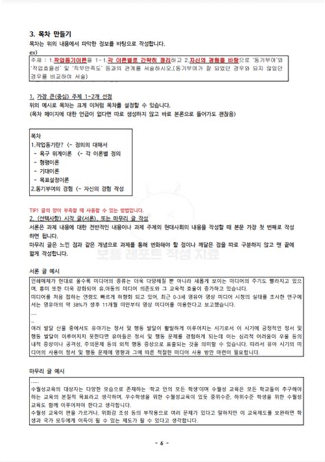 학점은행제 초보자를 위한 과제 작성 꿀팁 드립니다 크몽