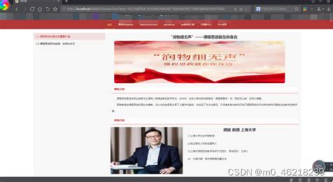 基于springbootvue的课程思政管理平台的设计与实现vue Ref 课程思政 Csdn博客