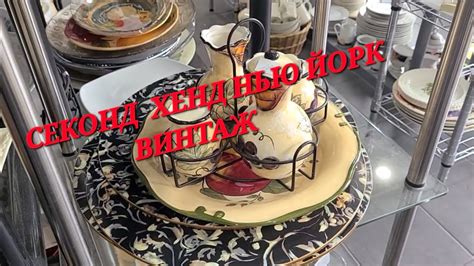 ️СЕКОНД ХЕНД НЬЮ ЙОРК ВИНТАЖ Youtube