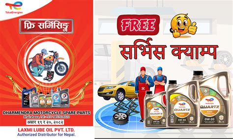 बुटवल र भैरहवामा लुब्रिकेन्ट्सको नि शुल्क सर्भिस क्याम्प
