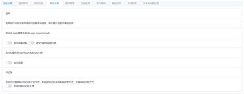 搬运 微联动 两个用于阿哔的脚本适用于网页版，屏蔽增强 And 番剧助手空降时间点 178