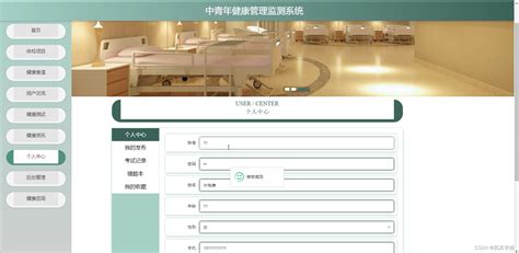 Ssmjsp计算机毕业设计中青年健康管理监测系统4j4bj【源码、程序、数据库、部署】 Csdn博客