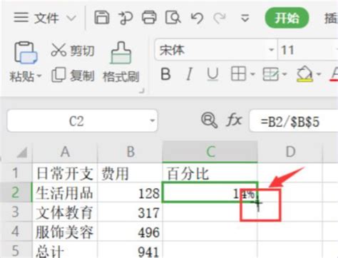 excel常用技巧 excel百分比求和 新知