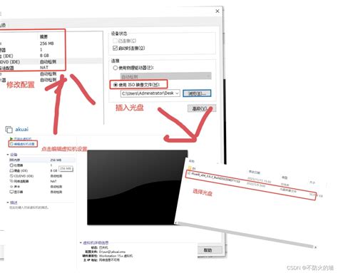 第二章 实验案例一：使用虚拟机测试光盘镜像 Csdn博客