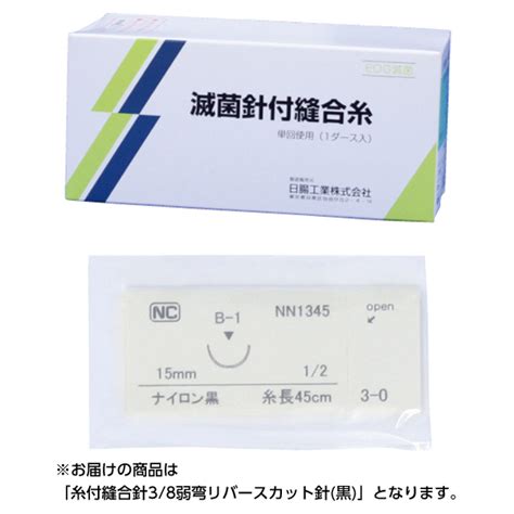 手術用の糸 手術糸 種類と使い分け Onmt