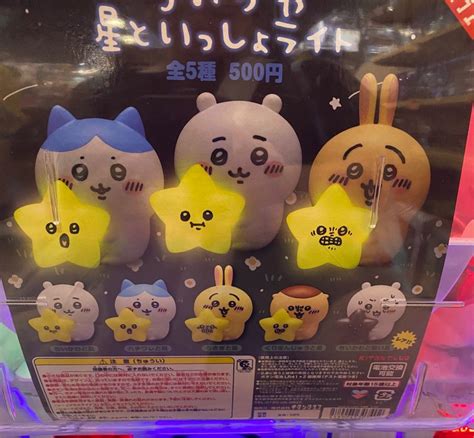 Chiikawa 吉伊卡哇 扭蛋 栗子頭 興趣及遊戲 玩具 And 遊戲類 Carousell