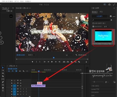 어도비 스톡 모션 그래픽 템플릿 적용 영상편집 하는법 네이버 블로그