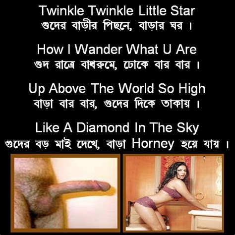 SEX BENGALI POEM