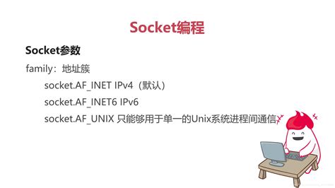 Python网络运维案例代码库pythony运维入门之socket网络编程详解 Csdn博客