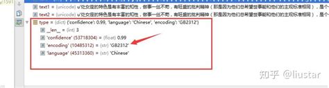 Python读取txt文件乱码的解决方案 知乎