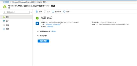 玩转azure Vm2 虚拟机 复制”之通过快照 磁盘创建虚拟机 个人技术