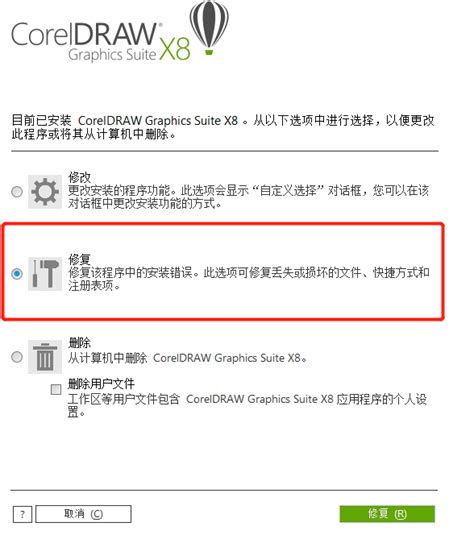 Coreldraw弹出无法启动此程序，计算机丢失的错误窗口怎么办？coreldraw常见问题！ 优草派