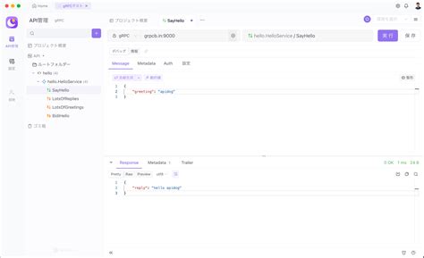 gRPCとはgRPCを徹底的に解説する