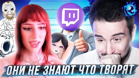 Как Твич СТРИМИТЬ ПРОН РАЗРЕШАЛ Youtube