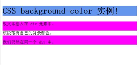 css样式应用与div元素使用 csdn博客