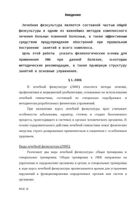 Доклад По Физкультуре На Тему Гимнастика Бесплатно — Контрольные курсовые рефераты и другие работы