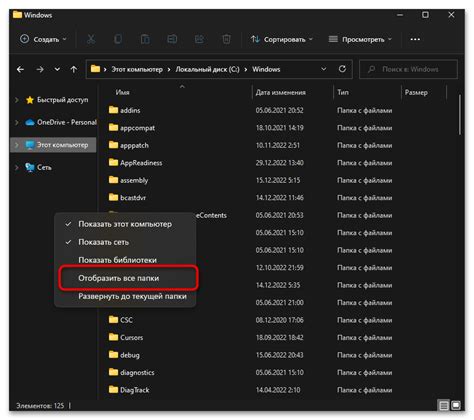 Как открыть Панель управления в Windows 11