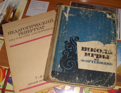 Сборники нот в дар (Челябинск). Дарудар