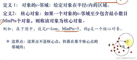 数据挖掘（6）聚类分析统计聚类数据 Csdn博客
