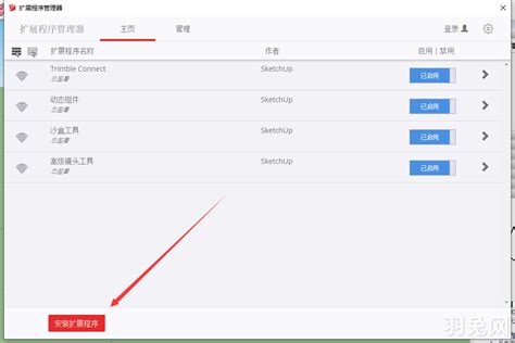 【亲测能用】【草图大师su插件】component replacer v1 1 0 组件吸管 中文版免费下载 羽兔网