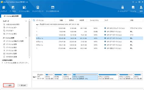 【windows 7】プライマリパーティションを拡張する方法