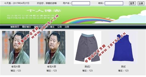 个人博客系统的设计与实现 JSP servlet MySQL 含录像 Javaweb 计算机