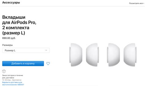 Как выбрать размер амбушюр для наушников apple earpods pro - Новый ...