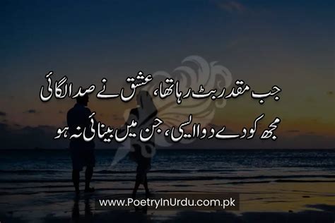 Ishq Urdu Urdu Poetry Qarbeishq 🦋👀 Leave A Like It Costs