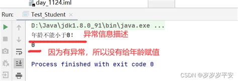 java之异常 下 ：自定义异常类 java 写一个自己的异常 csdn博客