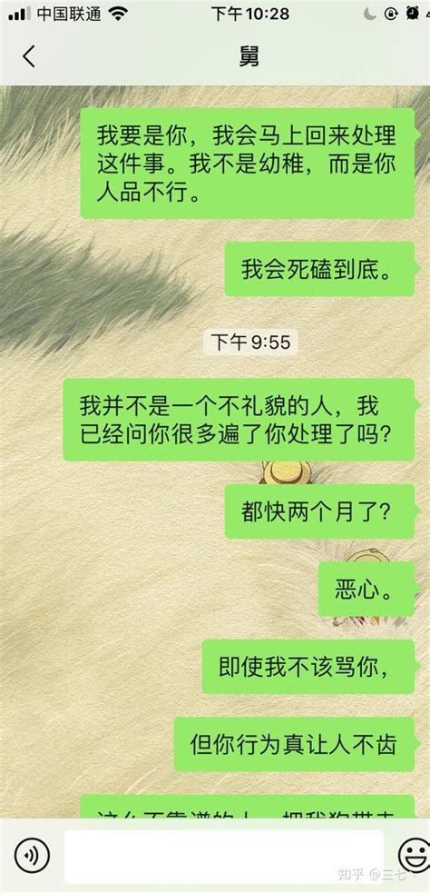 即使我没有成年，但是我一定会起诉让人恶心的人。 知乎