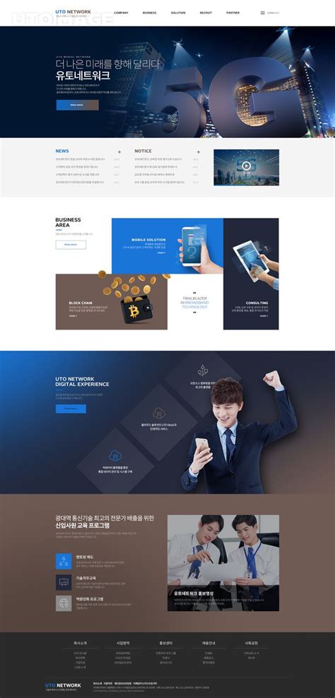 비즈니스 웹템플릿 008 B079 유토이미지 웹디자인 웹템플릿 웹 웹디자인 반응형 원페이지 원스크롤링 템플릿 메인 서브 세트 Ui Ux 인터페이스