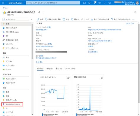 azure functionsでjavaアプリケーション spring boot上 のlogbackでのログを確認してみた｜itエンジニアとし