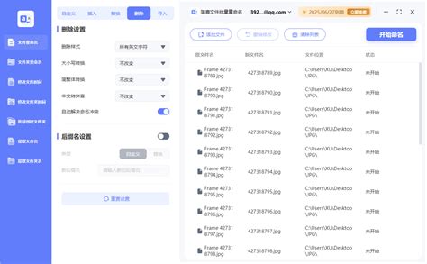 如何快速批量删除文件名中的特定字符详细操作方法 fast curd多选批量删除 csdn博客