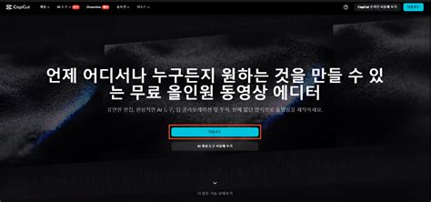 캡컷 Pc 다운로드 Capcut 한글버전 사용법 Kota 블로그 캡컷 Pc 다운로드 Capcut 한글버전 사용법 Kota 블로그