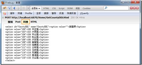Mrkt 的程式學習筆記 Jquery 對下拉選單 Dropdownlist 的操作 2：連動下拉選單