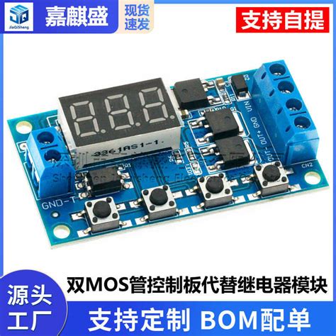 trigger cycle timing delay switch circuit dual mos transistor control board replaces relay mod