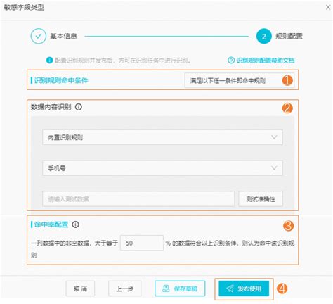 如何使用数据保护伞功能 大数据开发治理平台 Dataworks 阿里云